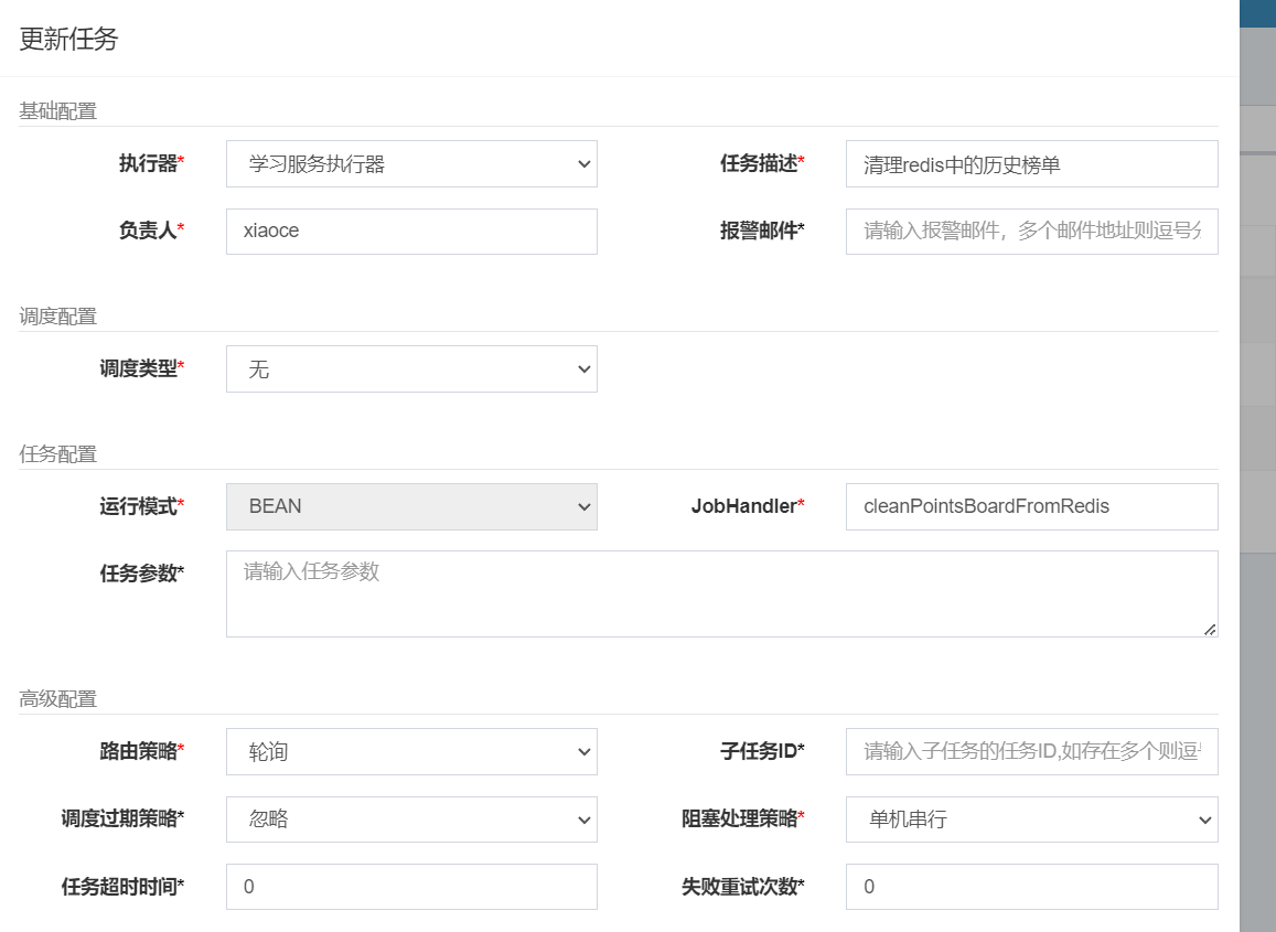 天机学堂项目文档Day08-CSDN博客