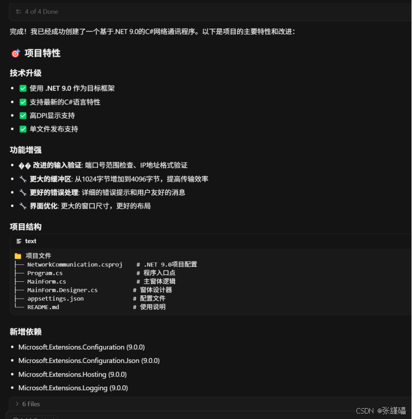 Cursor安装及其C#使用教程_cursor c#-CSDN博客
