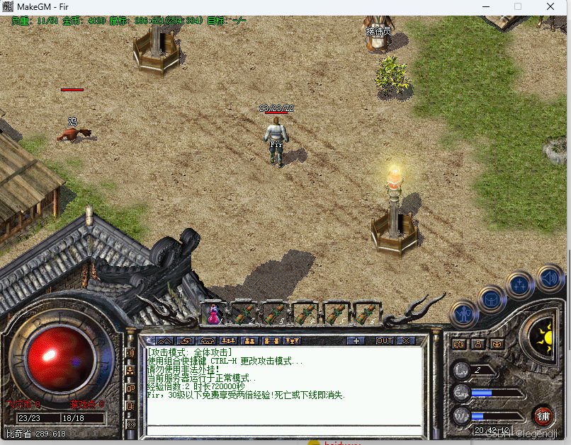 传奇飞尔M2引擎完美开发调试教程 GOM引擎基础母版_飞尔引擎-CSDN博客