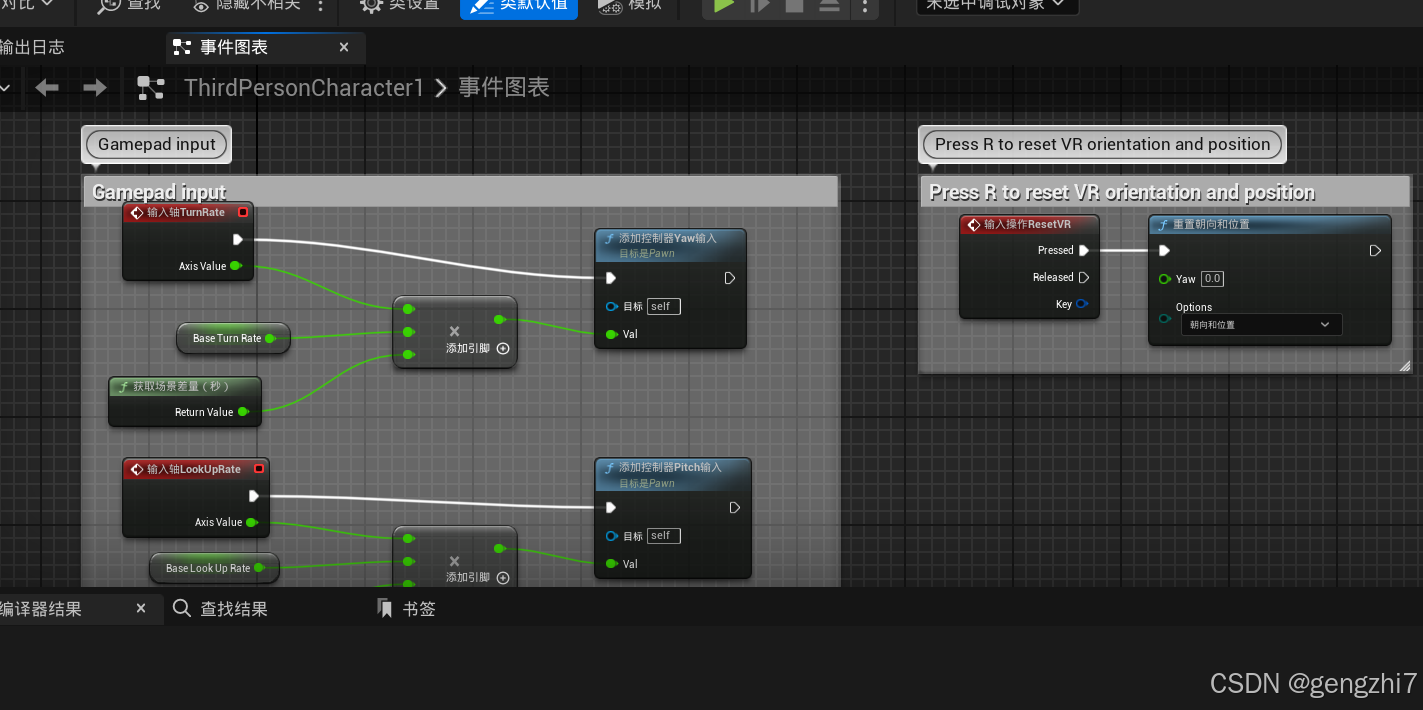 虚拟引擎5.1.1版本，UDP传输数据MPU6050，ESP32_ue5 udp-CSDN博客