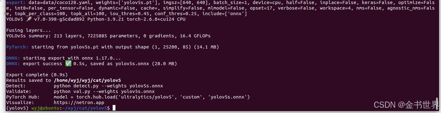 RV1106开发板的yolov5模型转换和板端的测试_rv1106 yolov5-CSDN博客