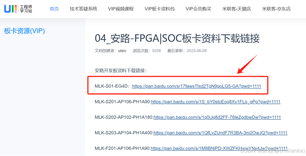 [米联客-安路-EG4D] FPGA基础篇连载-01 软件工具环境搭建_al-link驱动-CSDN博客
