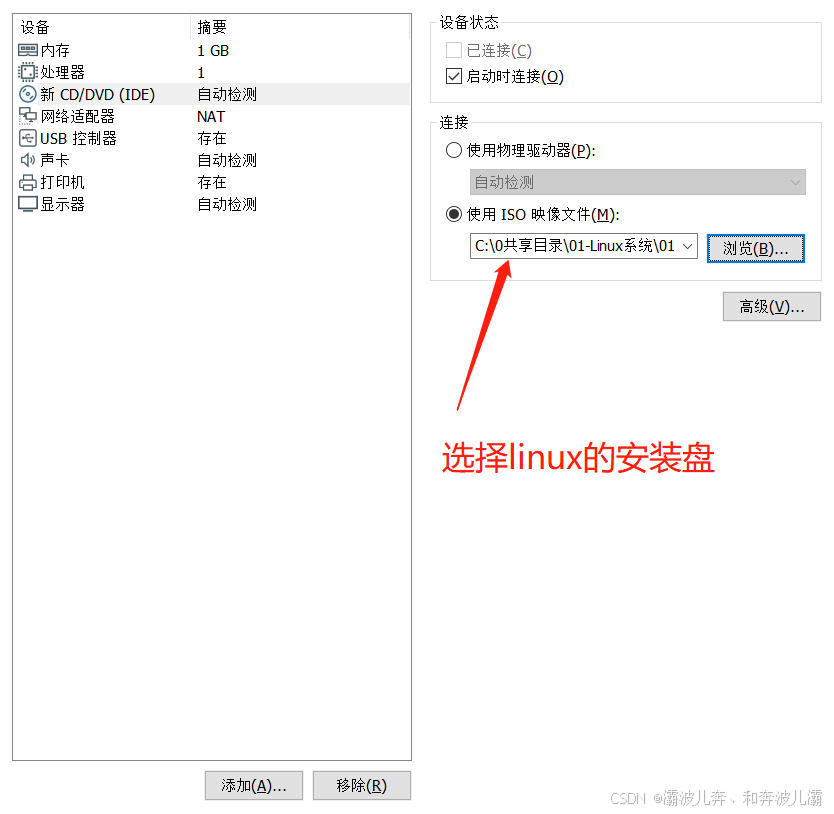 Linux -study-day1-CSDN博客