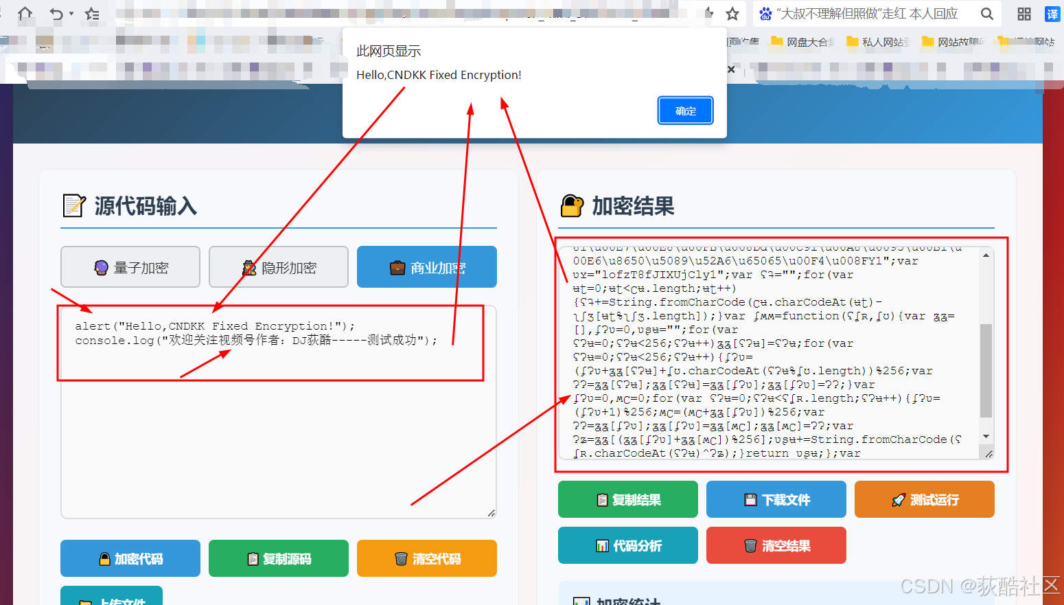 自主研发JS代码隐藏加密系统-CNDKK-JavaScript Code Obfuscation and Encryption Systemssystem-CSDN博客