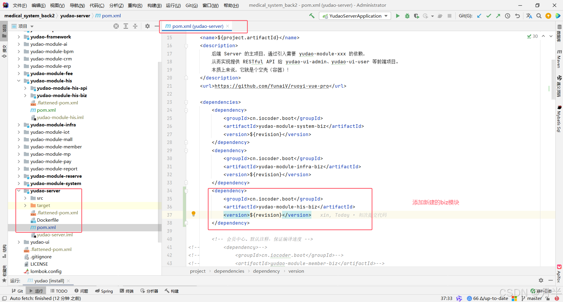 ruoyi-vue-pro——新建模块_ruoyi-vue-pro 新建模块-CSDN博客