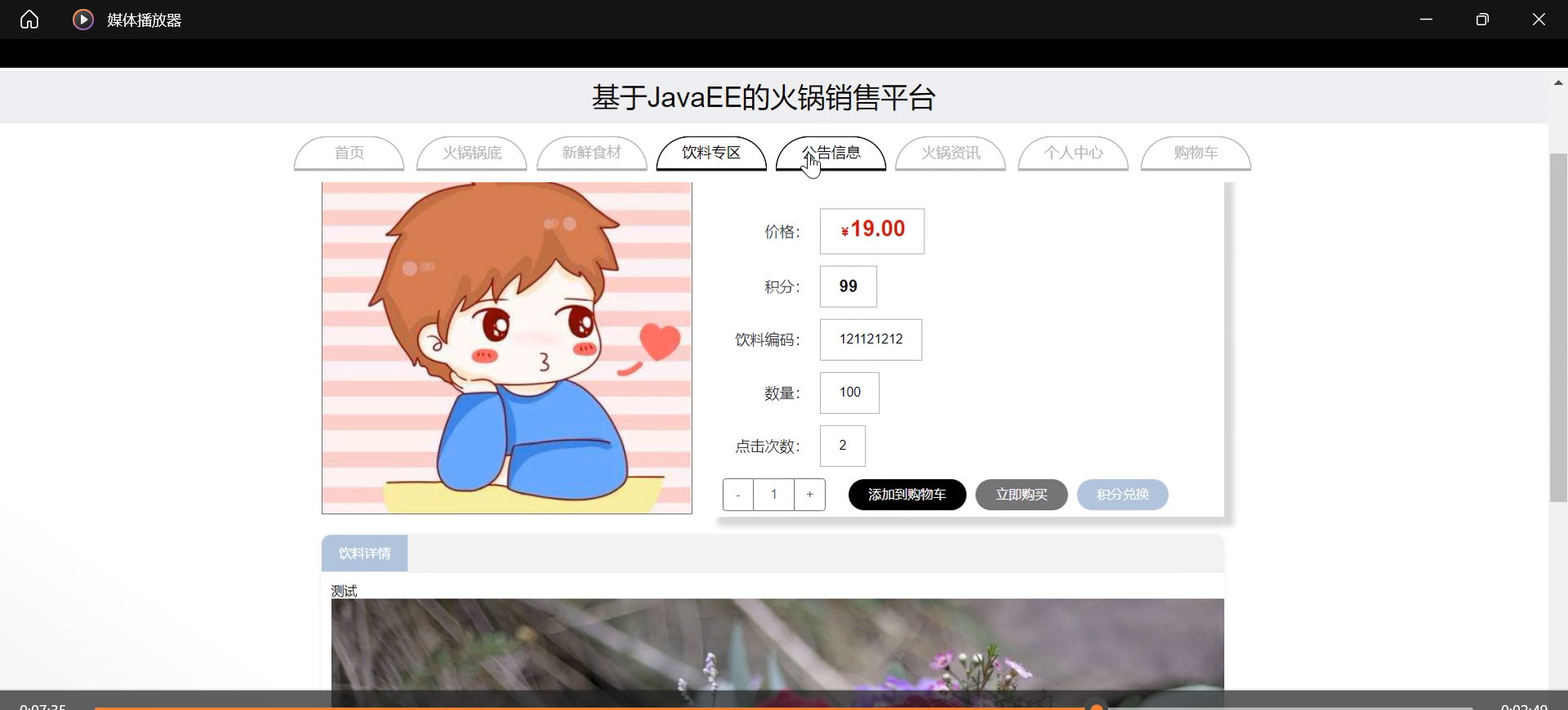 2026毕设ssm+vue基于EE的火锅销售平台论文+程序-CSDN博客