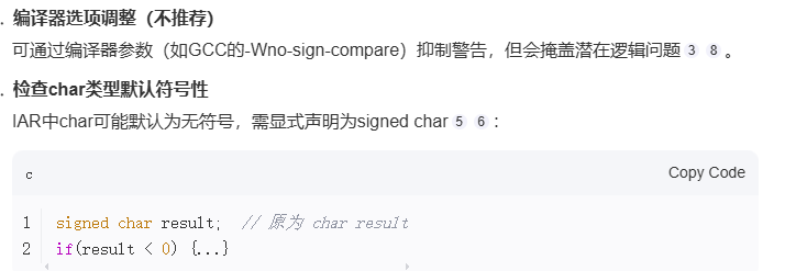 在IAR编译器中遇到“pointless comparison of unsigned integer with zero“警告时，如何解决？_c/c++-CSDN专栏