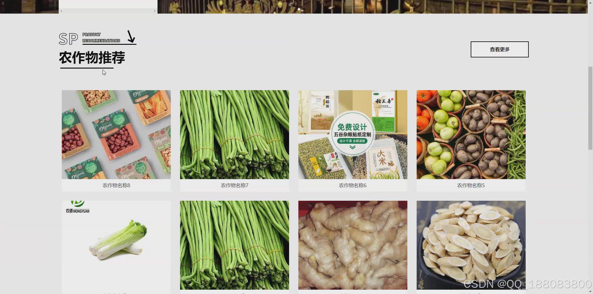 Thinkphp-Laravel框架农产品蔬菜种植管理系统-CSDN博客