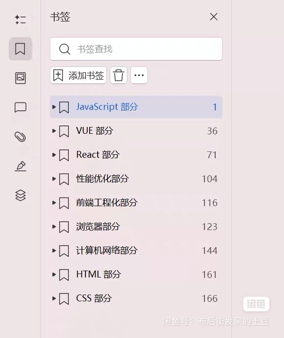 2025最强Java面试八股文】大厂面试通关宝典VM/Redis/Spring全栈指南_java面试八股文下载-CSDN博客