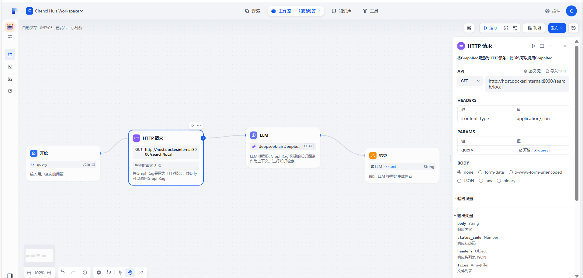 Dify+GraphRag知识库问答系统构建_dify graphrag-CSDN博客