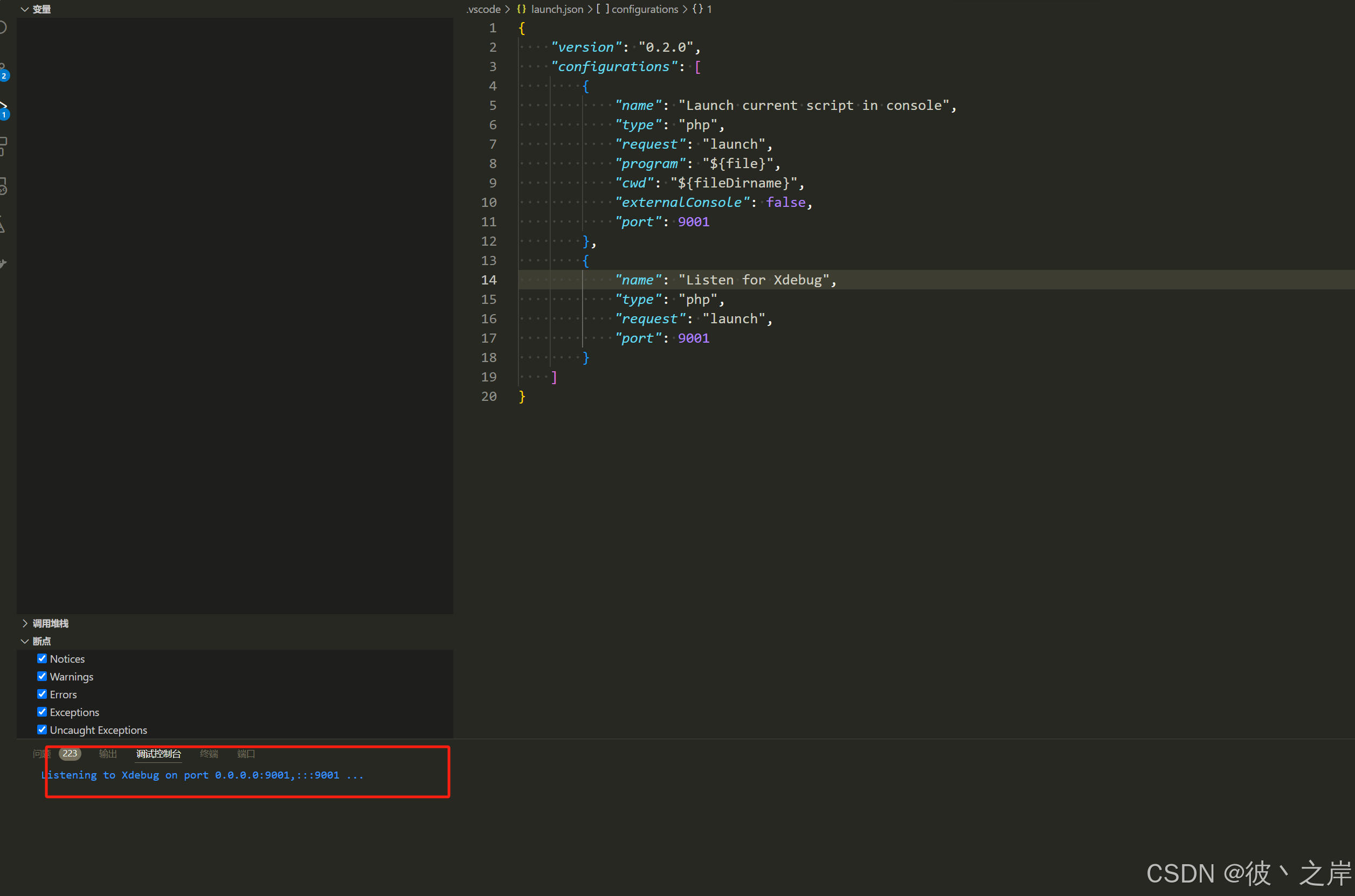phpStorm && vscode 配置xdebug通用版_xdebug.idekey vscode-CSDN博客