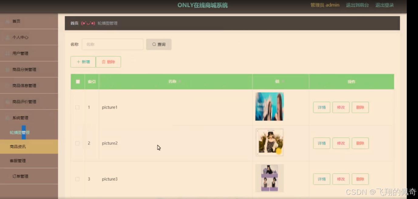 Java项目 基于springbootmybatismaven在线购物商城系统含源码数据库任务书毕业论文基于spring Boot的天天购电商系统项目概述 Csdn博客