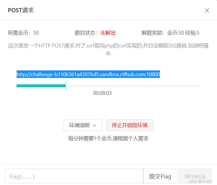 CTF-Hub SSRF通关攻略_ctf hub-CSDN博客