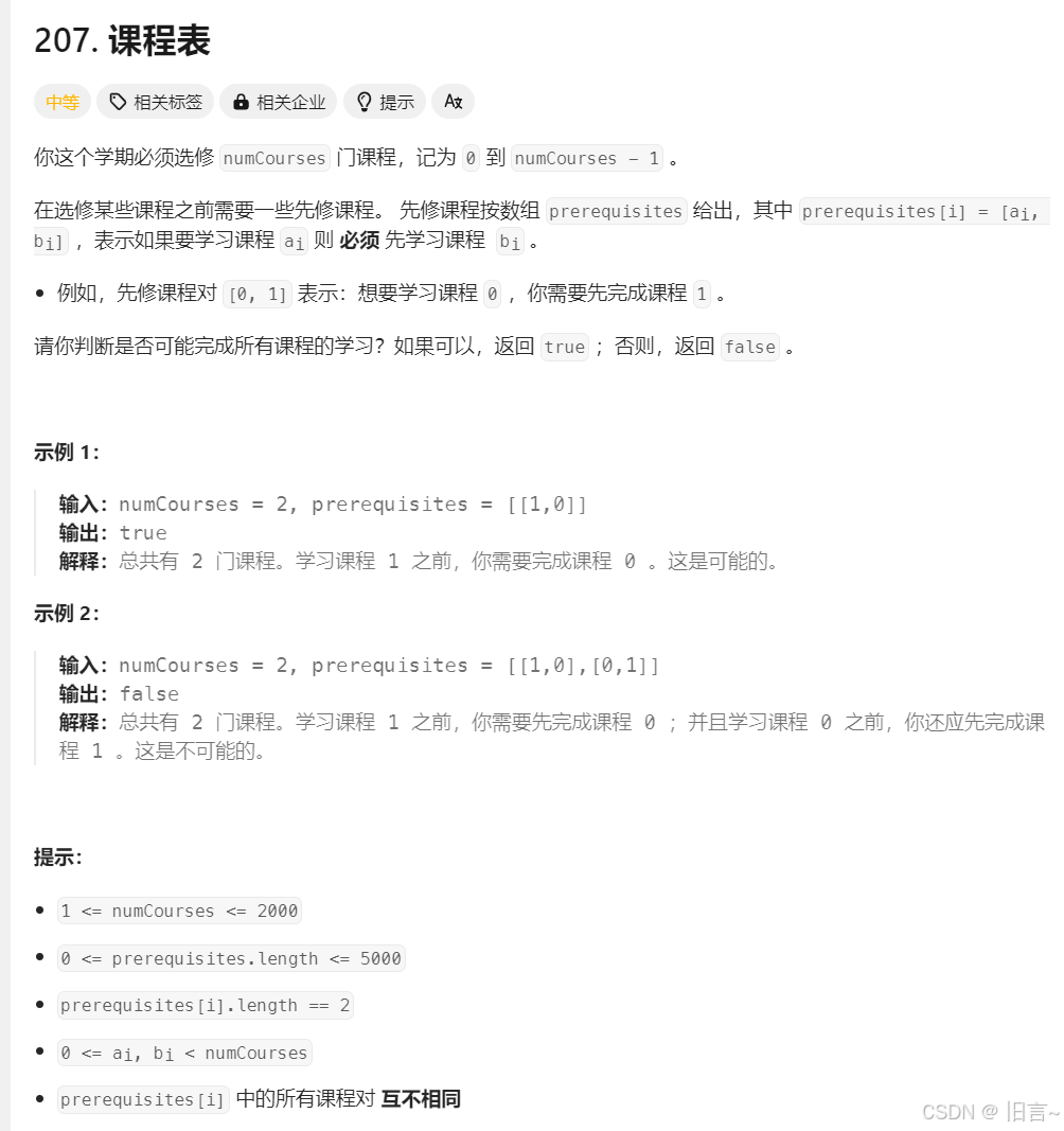 刷题训练之 Bfs 解决拓扑排序 Csdn博客 8642