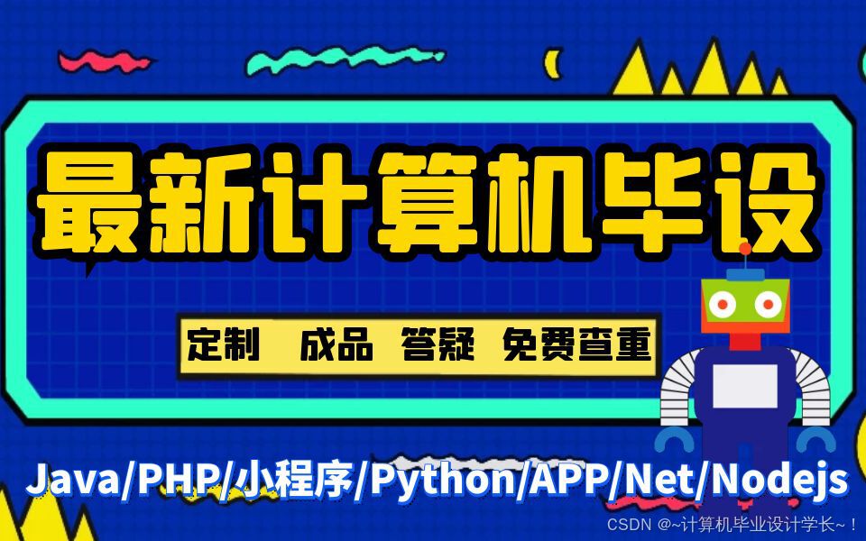 计算机毕业设计java毕设项目之java Swing Mysql实现的工程项目管理系统 Csdn博客 