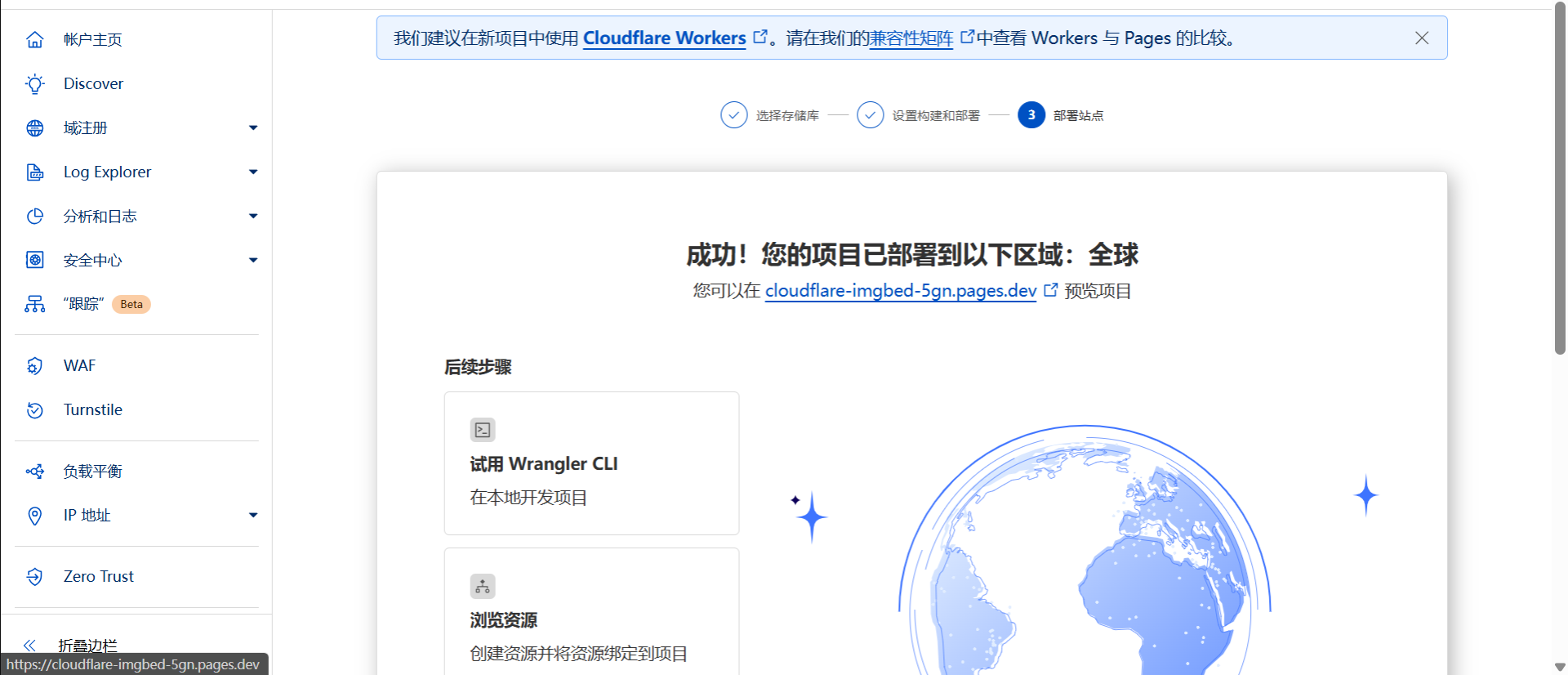 【保姆级教程】Cloudflare R2+Pages:部署你的专属图床_kv存储未启用或未配置-CSDN博客