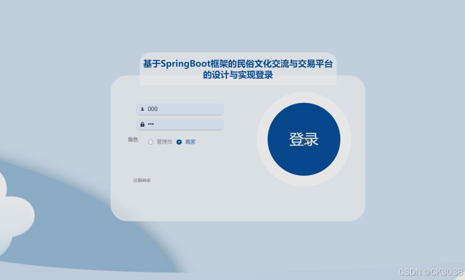 Springboot基于springboot框架的民俗文化交流与交易平台的设计与实现4557w(程序源码数据库调试部署开发环境)基于springboot的民俗文化交流与产品销售平台的