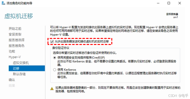 Windows Server2019安装Hyper-V的2个简单方法!_windows server 2019安装hyper-v-CSDN博客