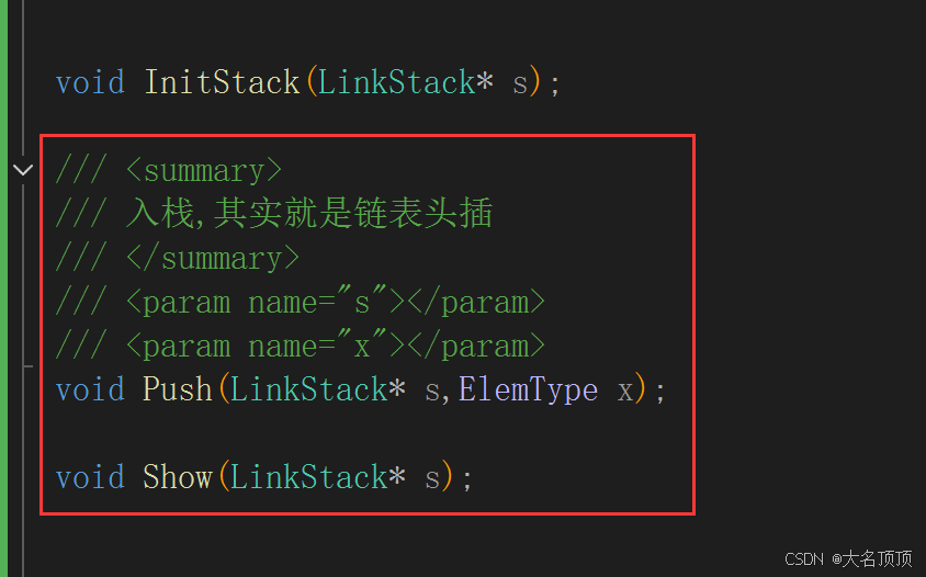 数据结构之（栈结构之链栈操作实现2）-CSDN博客