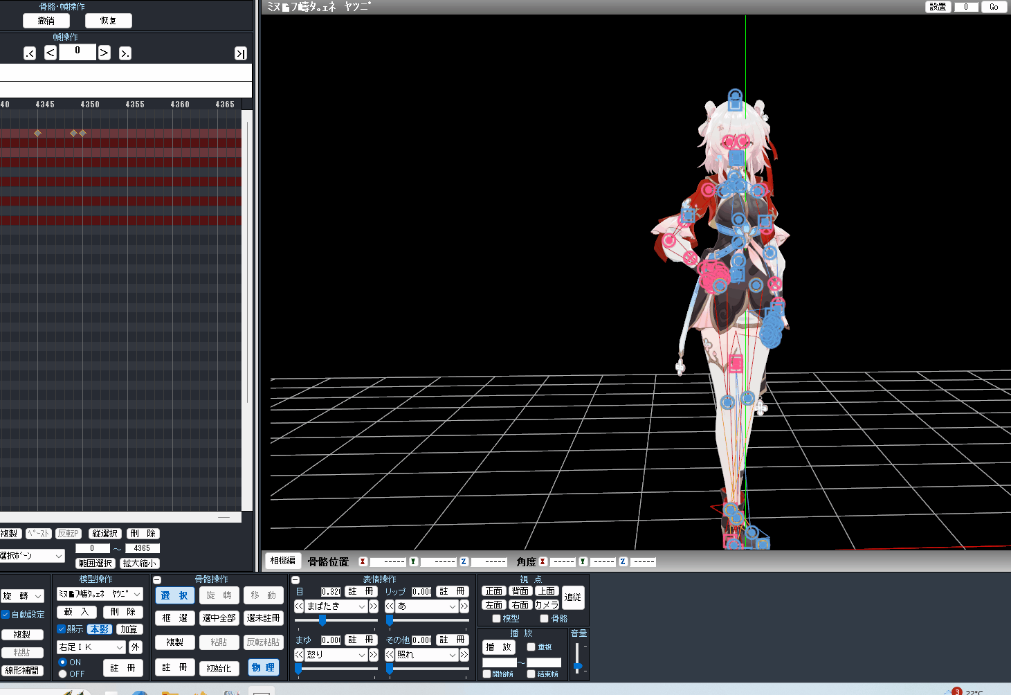 MMD动画（三）快捷键、配饰绑定_mmd播放快捷键-CSDN博客
