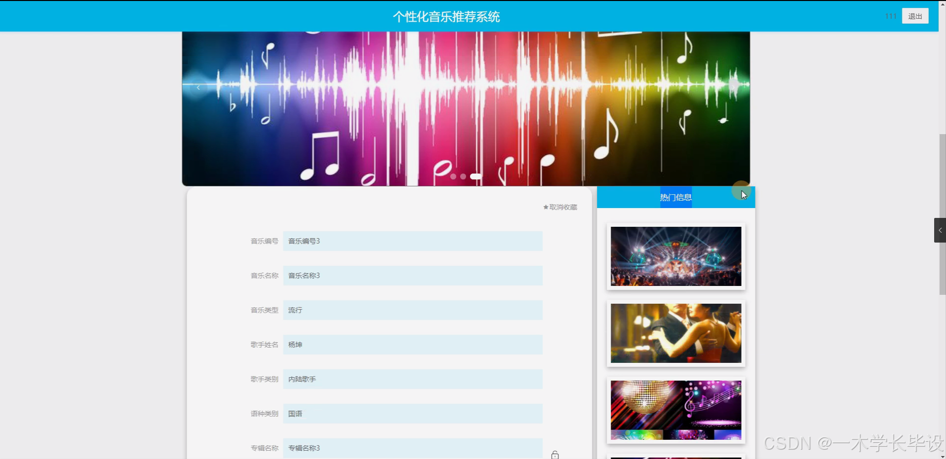开题flask框架个性化音乐推荐系统（程序论文python）基于flask的个性化音乐推荐系统 Csdn博客