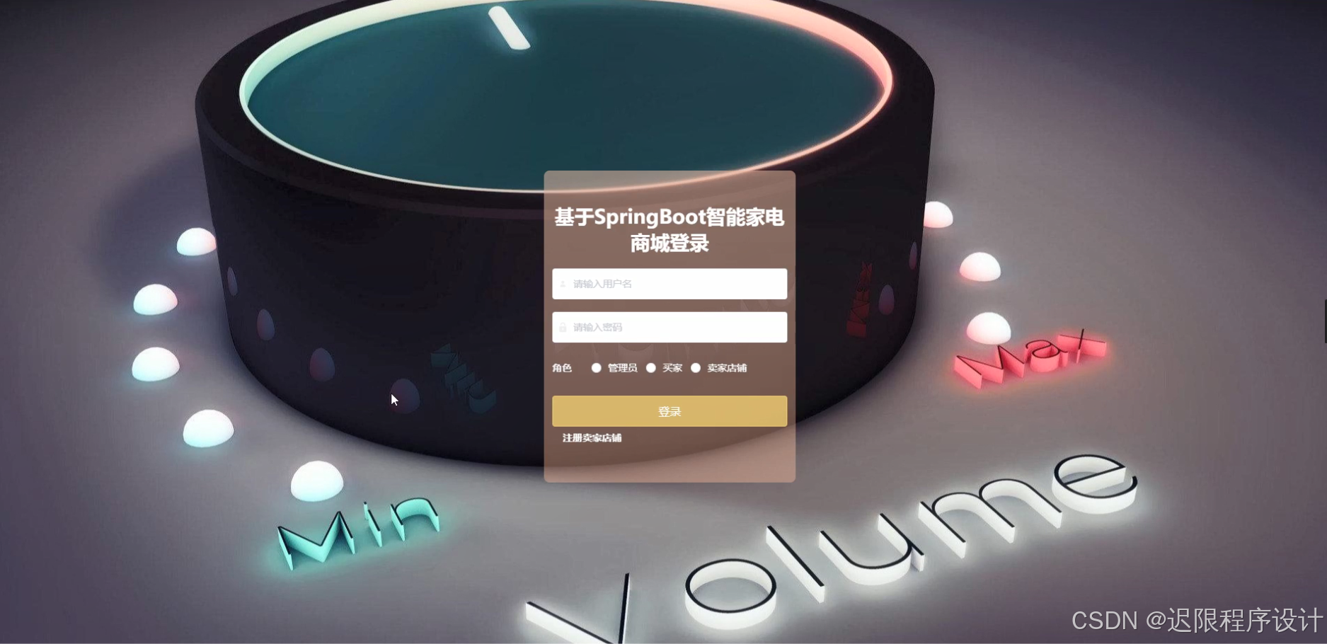 Java计算机毕业设计基于springboot智能家电商城(开题程序论文)基于springboot家电商城软件设计 Csdn博客