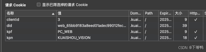 记录下ks滑块中的did问题_ks did-CSDN博客
