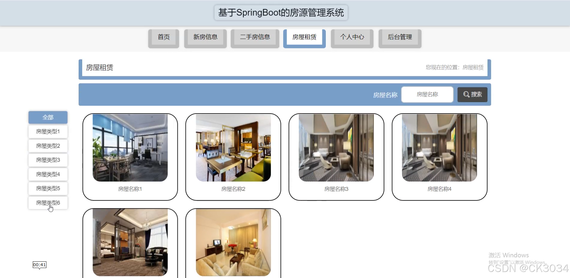 Springboot基于springboot的房源管理系统lyh88 （程序源码数据库调试部署开发环境） Csdn博客