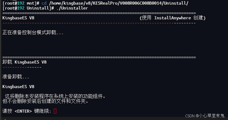 银河麒麟安装 人大金仓 Kingbase V8r6_麒麟v8-CSDN博客