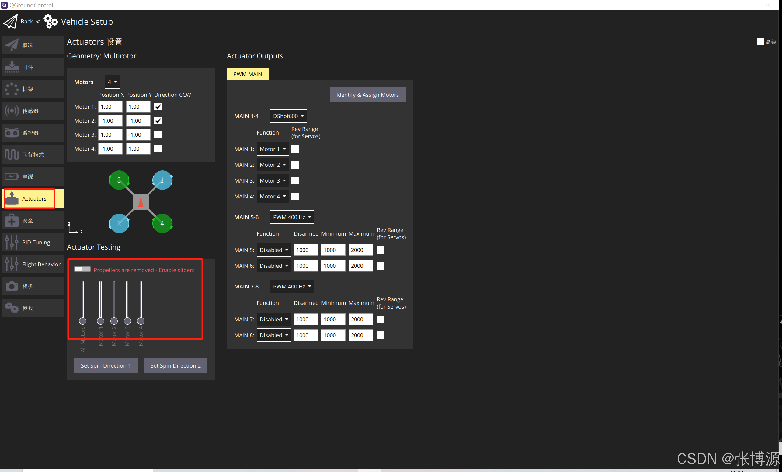 QGC更改电机转向_qgc电机转向-CSDN博客