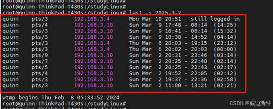linux命令：用于显示系统账户的登录和登出信息的命令last详解_linux last-CSDN博客