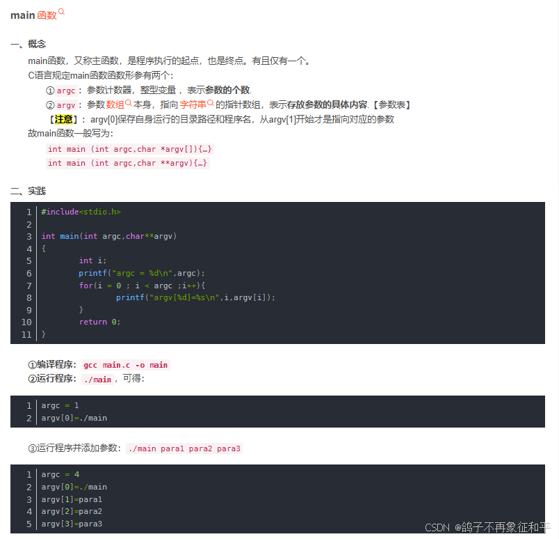 D22多级指针void指针const-CSDN博客
