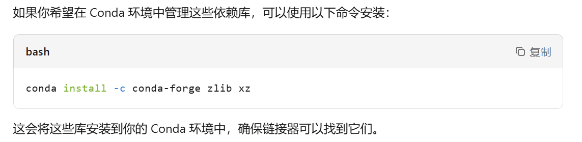 安装igraph包失败cannot find -lz llzma: 没有那个文件或目录——解决方案-CSDN博客