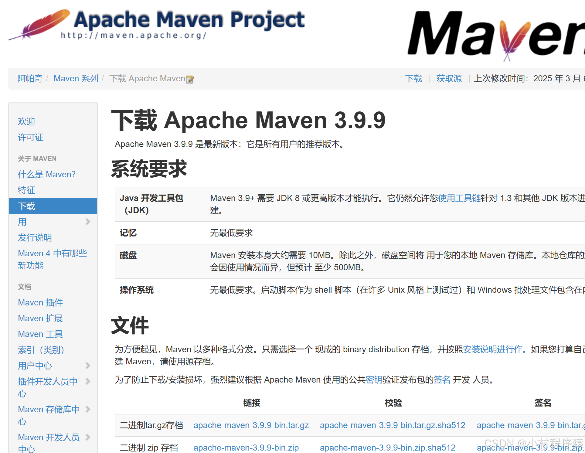 2024 ider配置maven-CSDN博客