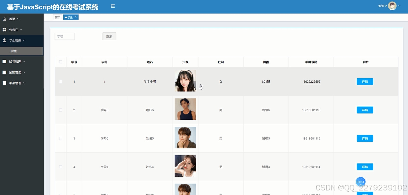 258基于java ssm springboot在线考试系统（源码+文档+运行视频+讲解视频）-CSDN博客