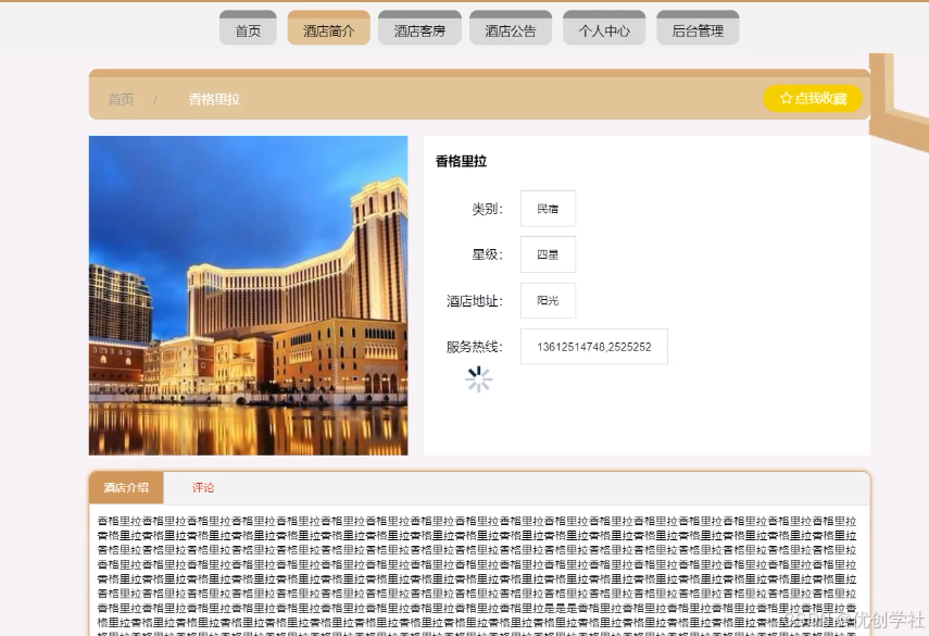 基于springboot酒店管理系统 毕业论文开题报告答辩ppt项目源码及数据库文件基于spring酒店管理系统答辩 Csdn博客