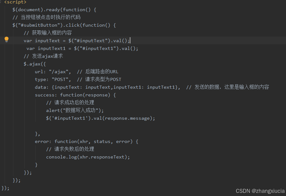 基于Python AJAX 前后端数据交互实现_python ajax前后端交互-CSDN博客