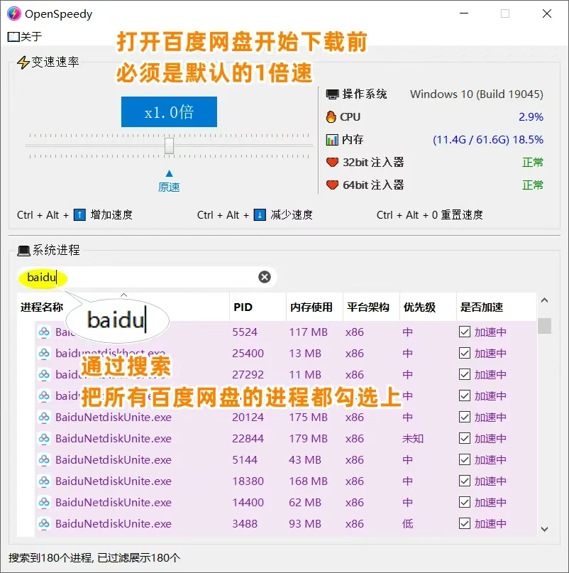 OpenSpeedy、百度网盘加速、免费下载工具、Windows 开源软件、开发者效率工具 _openspeedy官网-CSDN博客