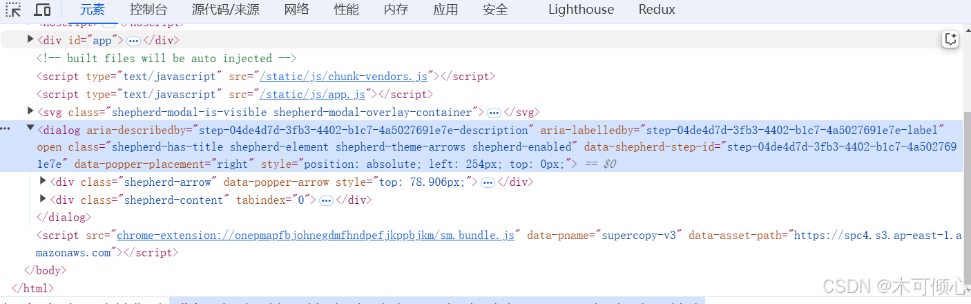 vue项目中使用shepherd.js实现新手引导功能-CSDN博客
