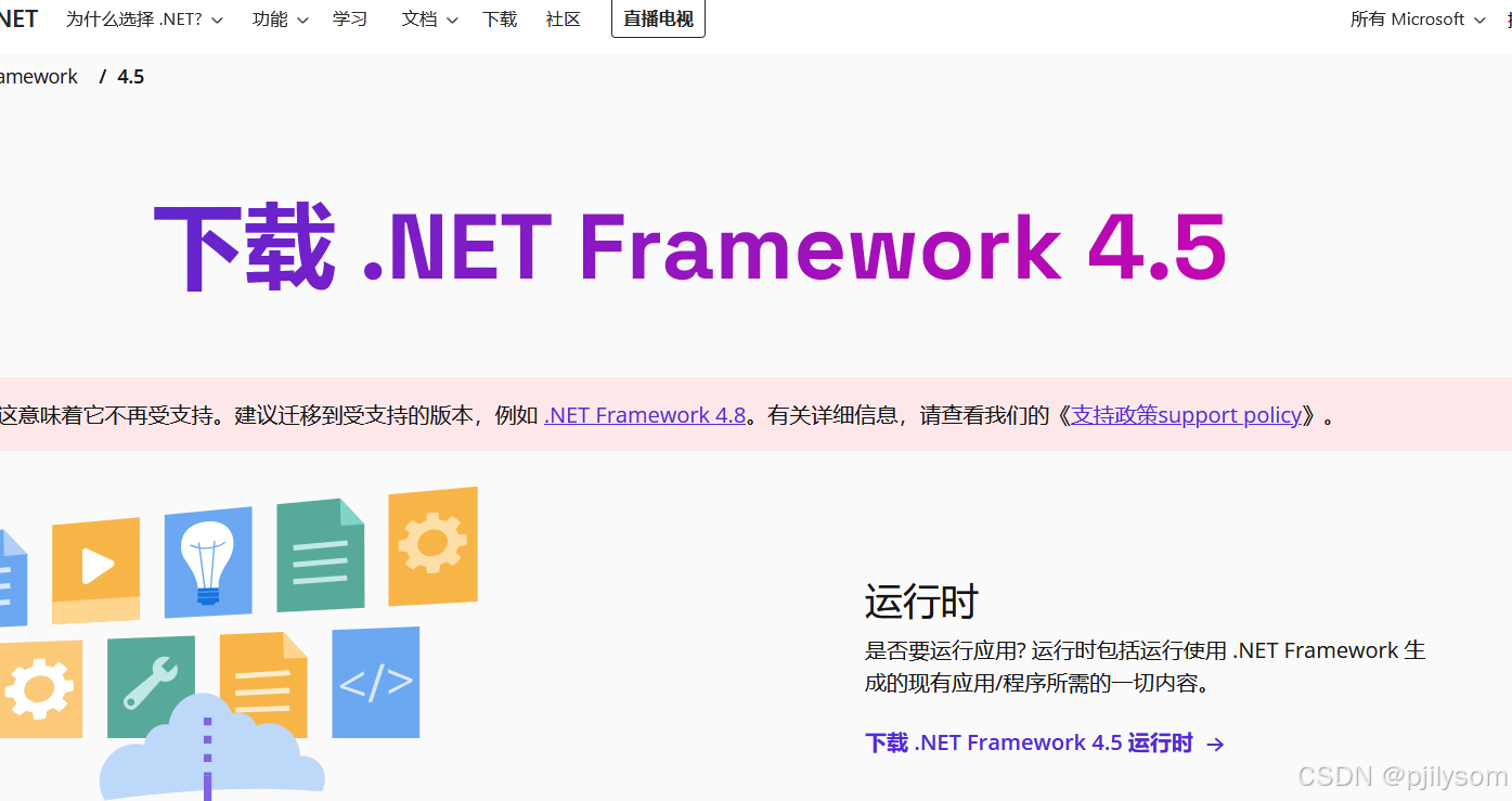 VS2022不支持net. Framework4.5下载问题解决，VS2022安装net. Framework4.5 亲测有效_vs2022不支持4.5-CSDN博客