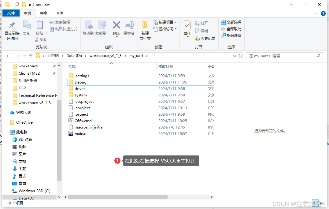 DSP TMS320C6678 CSL库学习笔记——UART_dsp csl库-CSDN博客