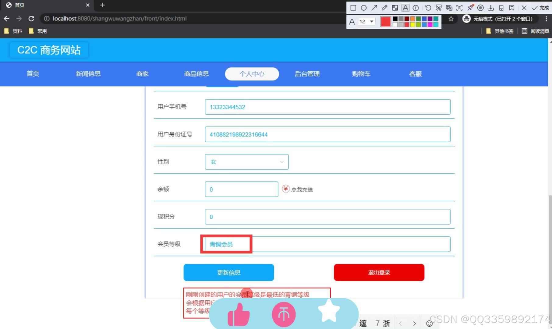 javaweb jsp ssm的C2C电子商务网站+vue录像-CSDN博客