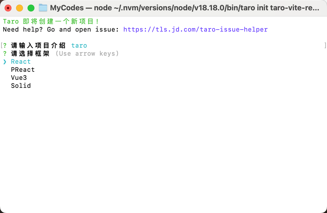 Vite+Taro+React+ts+mobx-react-lite+函数组件搭建项目_taro mobx项目搭建-CSDN博客
