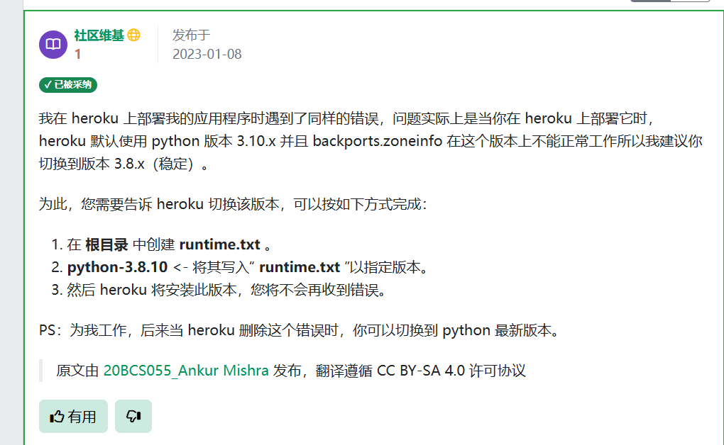 报错内容： Failed to build installable wheels for some pyproject.toml based ...