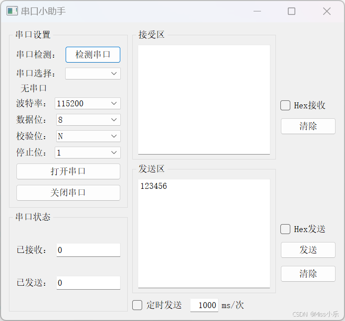 6. Python Qt GUI设计：做一款串口调试助手_python用qtpyside2实现串口调试助手-CSDN博客