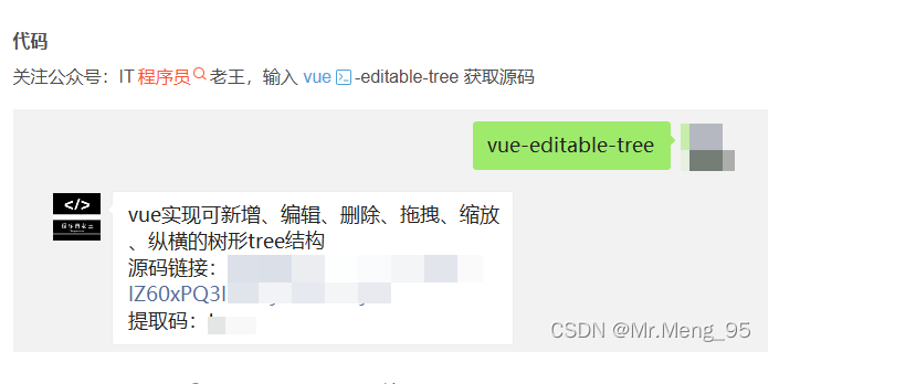 vue2横向树状图(可缩放，划过显示弹窗)_vue2-org-tree-CSDN博客