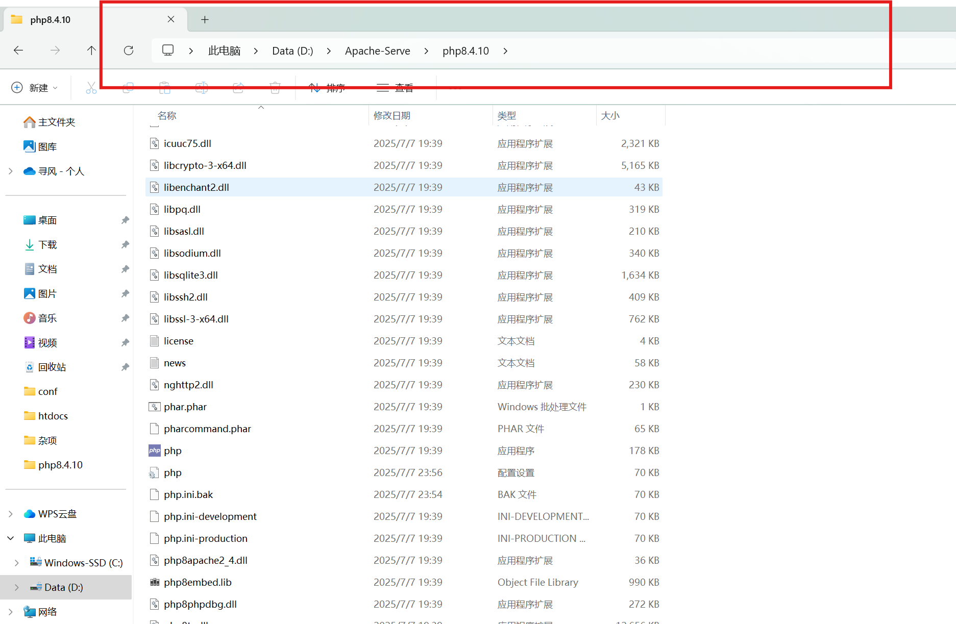 Windows怎么配置Apache2.4，PHP8.4和MySQL(WAMP配置最新详细版)_php windows本地安装mysql扩展-CSDN博客