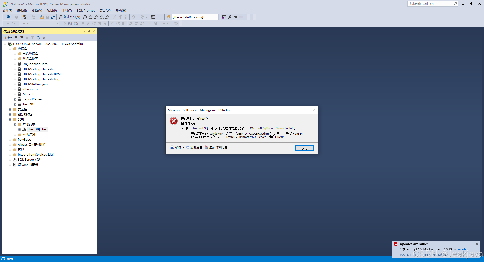 谨慎修改windows登录用户名，否则SQL Server可能为你带来一些“惊喜”_sqlserver administrator改名-CSDN博客