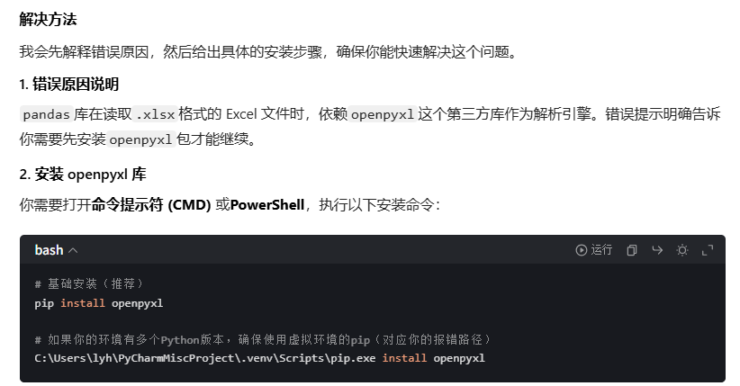 python、运维自动化、网络工程师-CSDN博客