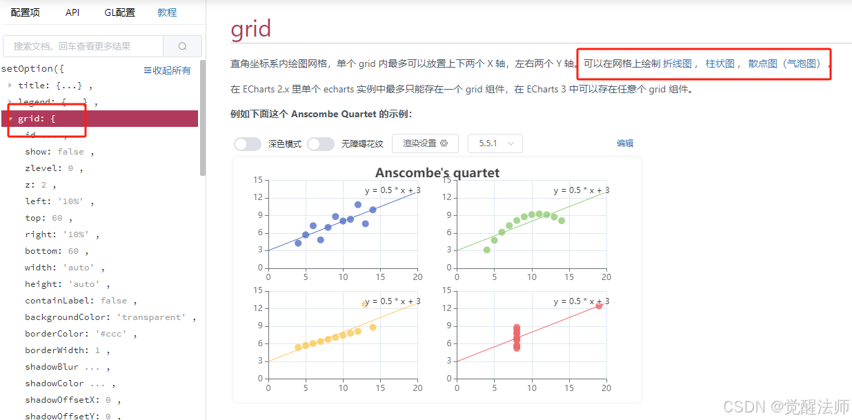 Echarts柱状图和饼图混搭并相互联动数据，以及解决tooltip显示问题echarts饼图与柱状图联动 Csdn博客